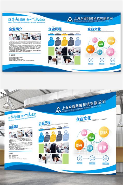 企业简介素材 企业简介模板 企业简介设计图片免费下载 众图网