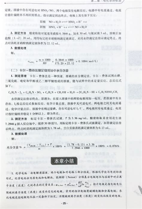 食品仪器分析技术全国高职高专食品类保健品开发与管理专业十三五规划教材食品营养与检测欧阳卉赵强主编中国医药科技出版社 虎窝淘