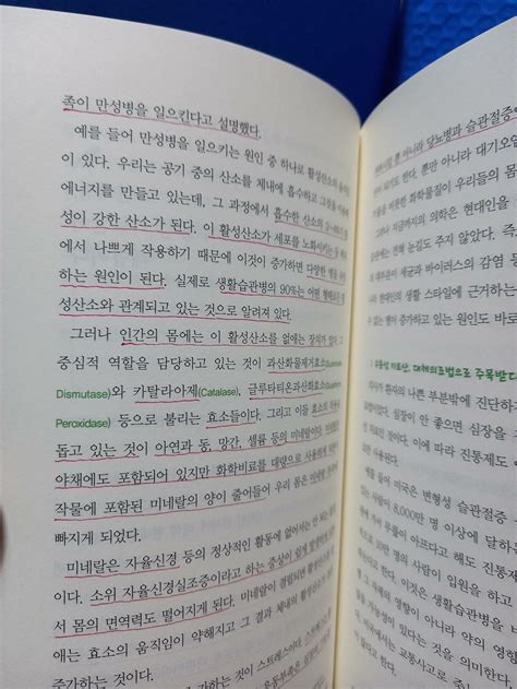 알라딘 중고 일본의사가 증언하는 암 치유방법