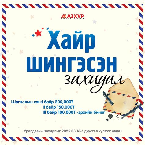 📜 “Хайр Азхур номын их дэлгүүр Azkhur Bookstore