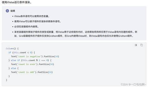 鸿蒙arkts学习笔记3arkts如何引入依赖 Csdn博客 鸿蒙arkts学习笔记3arkts如何引入依赖 Csdn博客
