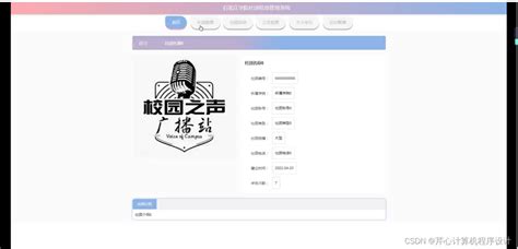 Java Jsp石家庄学院社团信息管理系统hr477 独有源码 如何找到适合自己的毕业设计的指南石家庄学院软件工程java Csdn博客