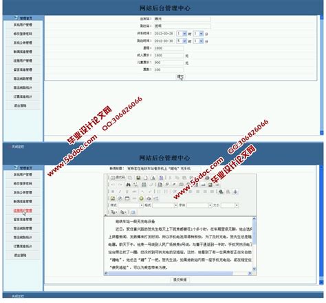 长途大巴汽车购票系统的设计与实现 jsp sqlserver 含录像 javaweb 计算机