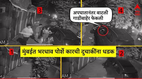 Mumbai Porsche Car Accident Case Against Industrialist Son Dhruv Nalin