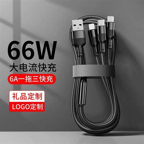 New Product Three In One Charging Cable 6a Fast Charging Data Cable 3