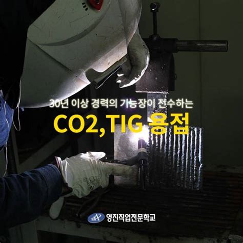 영진직업전문학교 대구 100 무료 교육으로 성공취업까지 훈련하던 교실이 국가자격 검정장이라구