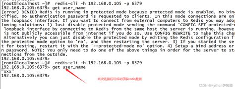 配置其他机器连接redis reidis config 配置允许其他用户连接 csdn博客
