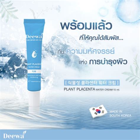 Deewa ถูกที่สุด พร้อมโปรโมชั่น ธค 2022biggoเช็คราคาง่ายๆ