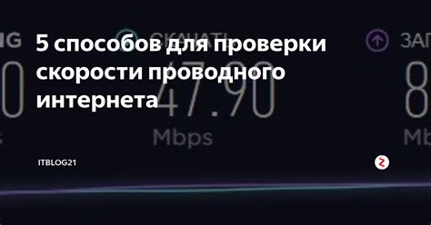 5 способов для проверки скорости проводного интернета It советы и секреты Дзен