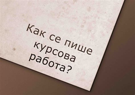 Писане и разработване на различни теми Lesnodomashno