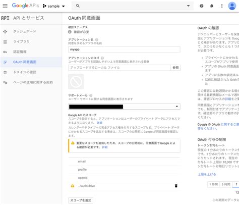 Python GoogleDriveAPIを使う方法