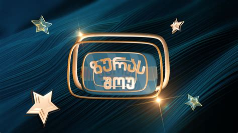 ზურას შოუ • Zuras Show