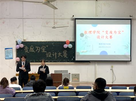 我院举办宿舍文化节“变废为宝”设计大赛 数理学院