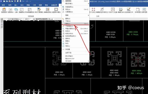 Caxa 3d 实体设计焊接结构件自定义截面教程 知乎