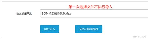 使用elementui中的el Upload组件实现自定义上传功能，选择多次文件后，点击上传会上传多次的问题el Upload会触发多次