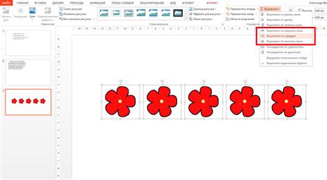 Выравнивание и упорядочение объектов в Ms Powerpoint Вектор развития Офисные системы для бизнеса