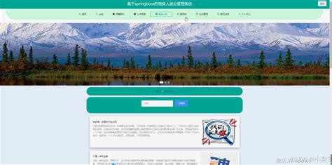 Springbootvue残疾人就业管理系统【程序论文开题】计算机毕业设计 Csdn博客