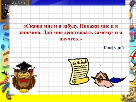 Использование практико ориентированных задач на уроках математики как один из способов повышения
