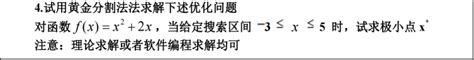 运筹学—例题求解 运筹学图解法例题及答案 csdn博客