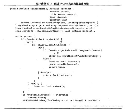 Java并发编程实战读书笔记第十三章 显式锁 源码巴士