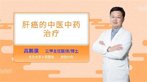 对中医中药的看法和认识 杏林普康