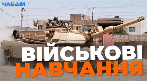 Стало відомо коли ЗСУ розпочнуть навчання на Abrams