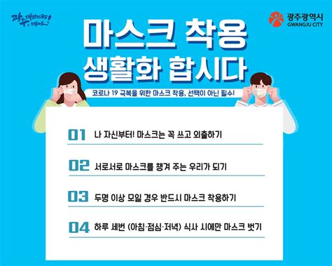 코로나 19 극복을 광주시립미술관 Gwangju Museum Of Art Facebook