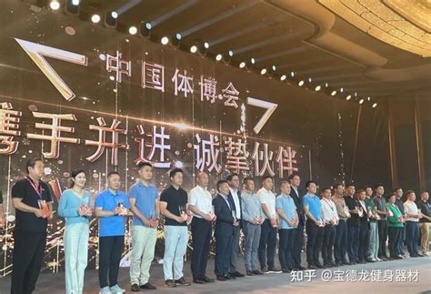 宝德龙健身器材诚邀您莅临2023中国体博会 知乎