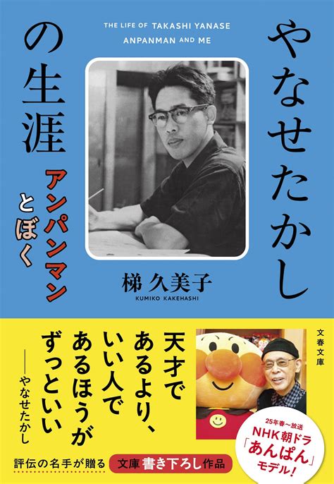 （6ページ目）『あんぱん』モデルやなせたかし秘話。＜お母さんはずるく生きたつもりだったの？＞戦争から帰ってきた嵩が再婚相手に先立たれた母と再会