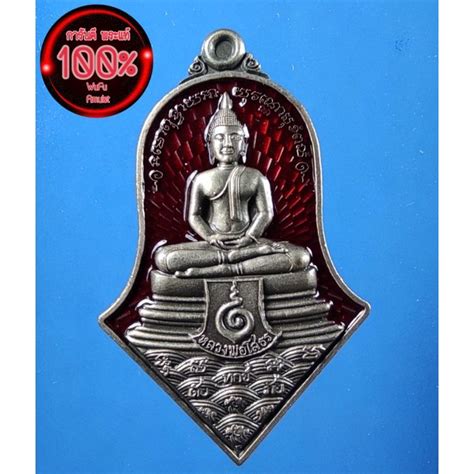 เหรียญหลวงพ่อโสธร ท้าวเวสสุวรรณ ถูกที่สุด พร้อมโปรโมชั่น พ ย 2022 Biggoเช็คราคาง่ายๆ