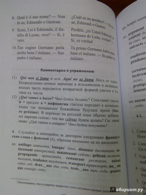 Книга: Изучаем три языка одновременно. Начальный курс. Francais ...