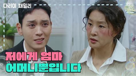 ＂저에게 엄마 어머니뿐입니다＂식구들이 거리 둘까 사실을 숨긴 최태준 Kbs 241117 방송 네이버 Tv