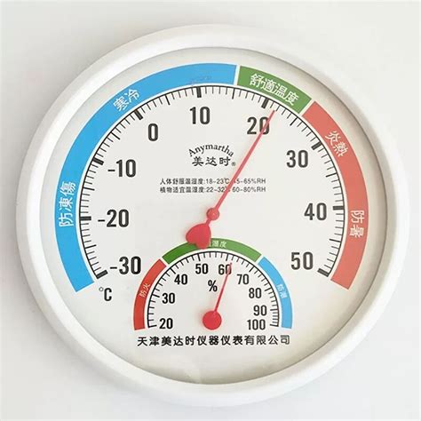 天津美达时温湿计圆盘壁挂式直径20厘米大温度湿度家用药店婴儿 虎窝淘