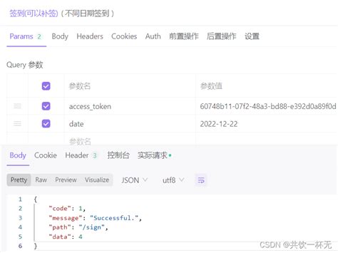 Csdn是怎么实现用户签到，统计签到次数，连续签到天数等功能微服务的csdn 自动签到 Csdn博客