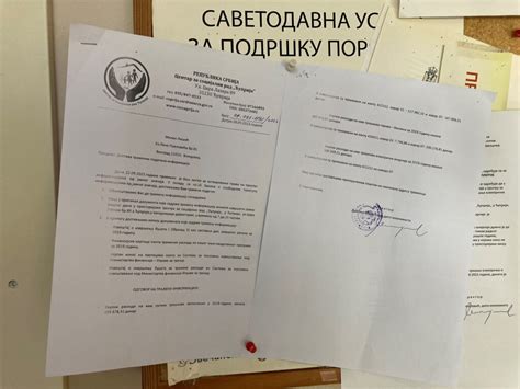 Odgovor Na Informaciju Od Javnog Značaja Centar Za Socijalni Rad “Ćuprija”