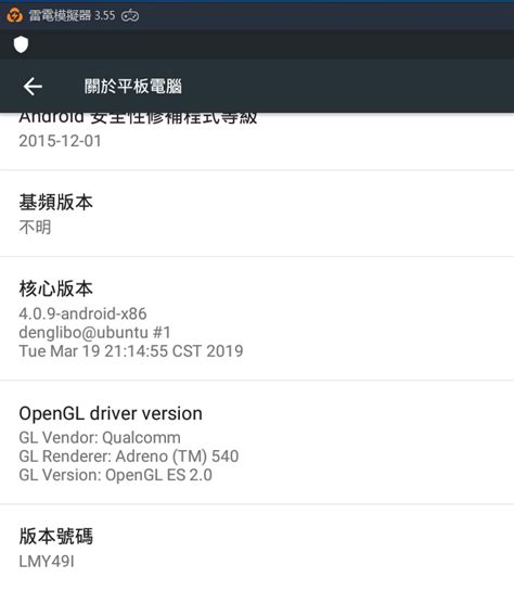 显卡渲染opengl问题 Undefined 雷电安卓模拟器论坛