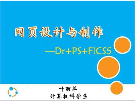 网页设计第一章起步 文档之家