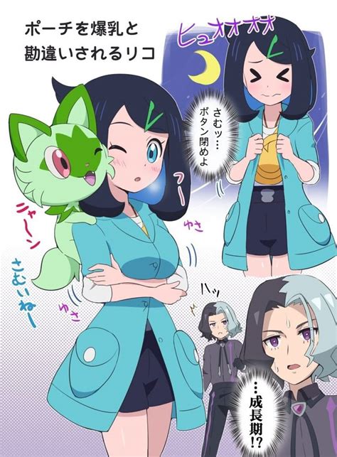 Pin De 蒼 En ポケモン Pokemon Animado Fotos De Pokemon Pokemon Personajes