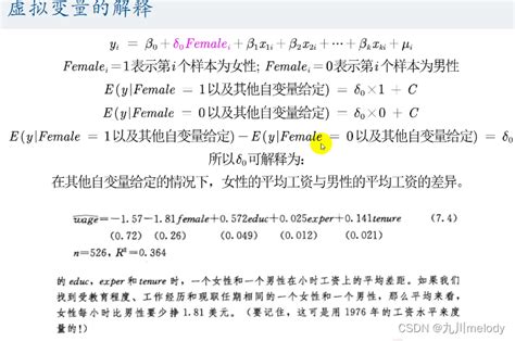 多元线性回归分析大概 Csdn博客