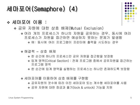 Ppt Linux System Programming Powerpoint Presentation Free Download Id4587134