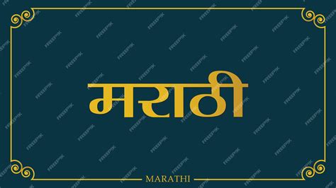 Premium Vector Marathi Calligraphy In Devanagari Script With Shadow Background