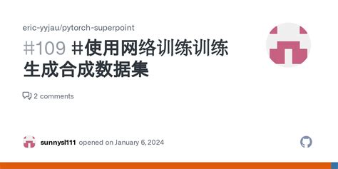 使用网络训练训练生成合成数据集 Issue 109 eric yyjau pytorch superpoint GitHub