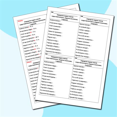 Карточки пятиминутки по русскому языку для 3 класса Падежи