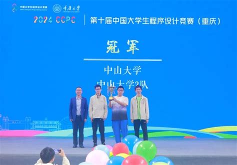 中山大学计算机学院