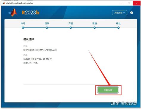 Matlab R2023b安装包分享（含下载安装教程） 知乎