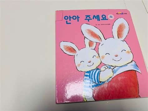아이책 7개월아기 아기랑 안고 뽀뽀하며 읽어주기 좋은 책들이에요 네이버 블로그