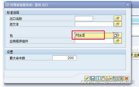 Abap 增强查询方法 Smodabap Smod Csdn博客 Abap 增强查询方法 Smodabap Smod Csdn博客
