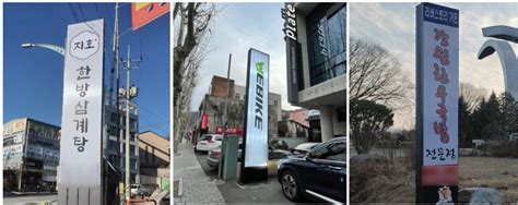 가성비 좋은 플렉스 간판 알아보기 간판 상식꿀팁 간판 트렌드에 대한 필수 상식과 꿀팁 그리고 지원 사업까지 간판의품격 매거진