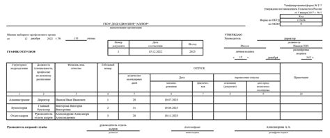 Таблица Excel графика отпусков скачать Word и Excel помощь в работе с программами