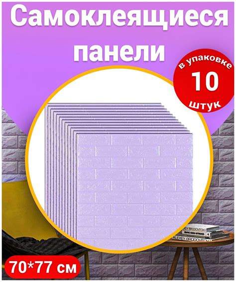 Кирпичная стена и фиолетовая стена — купить по низкой цене на Яндекс Маркете